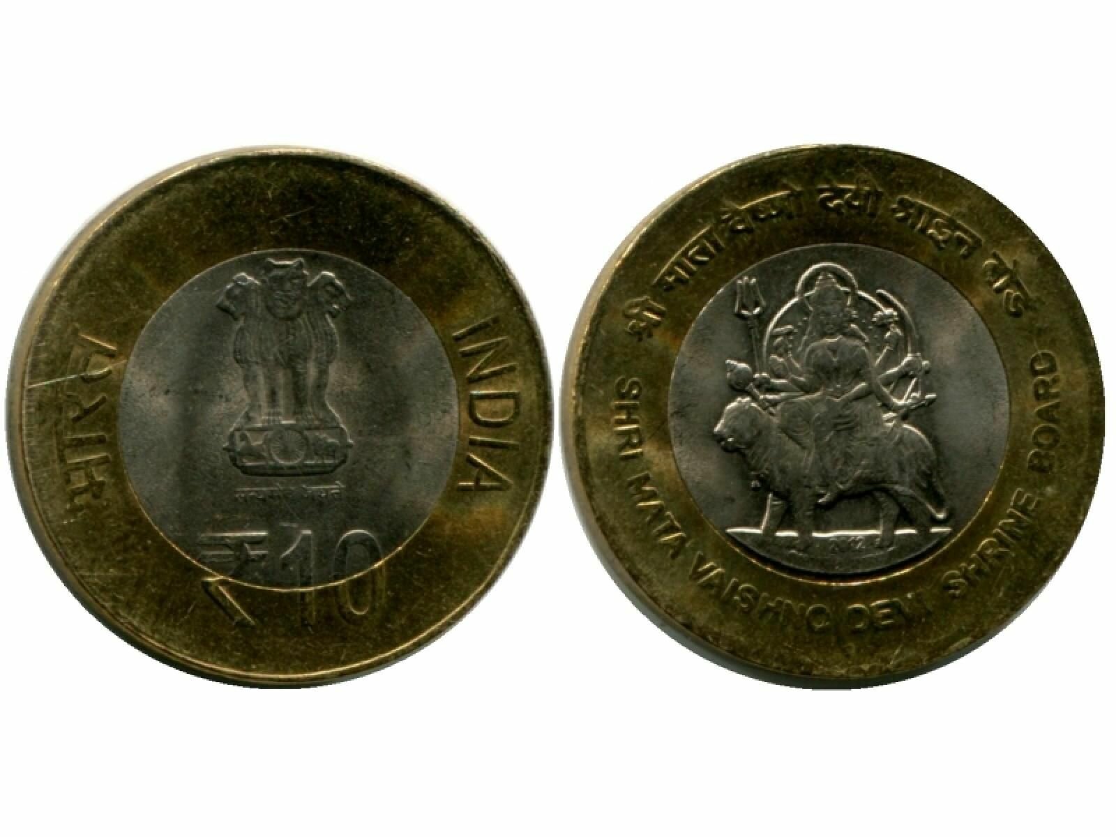 10 рупий Индии 2012 г, 25 лет Правлению храма Шри Мата Вайшно Деви (UC)