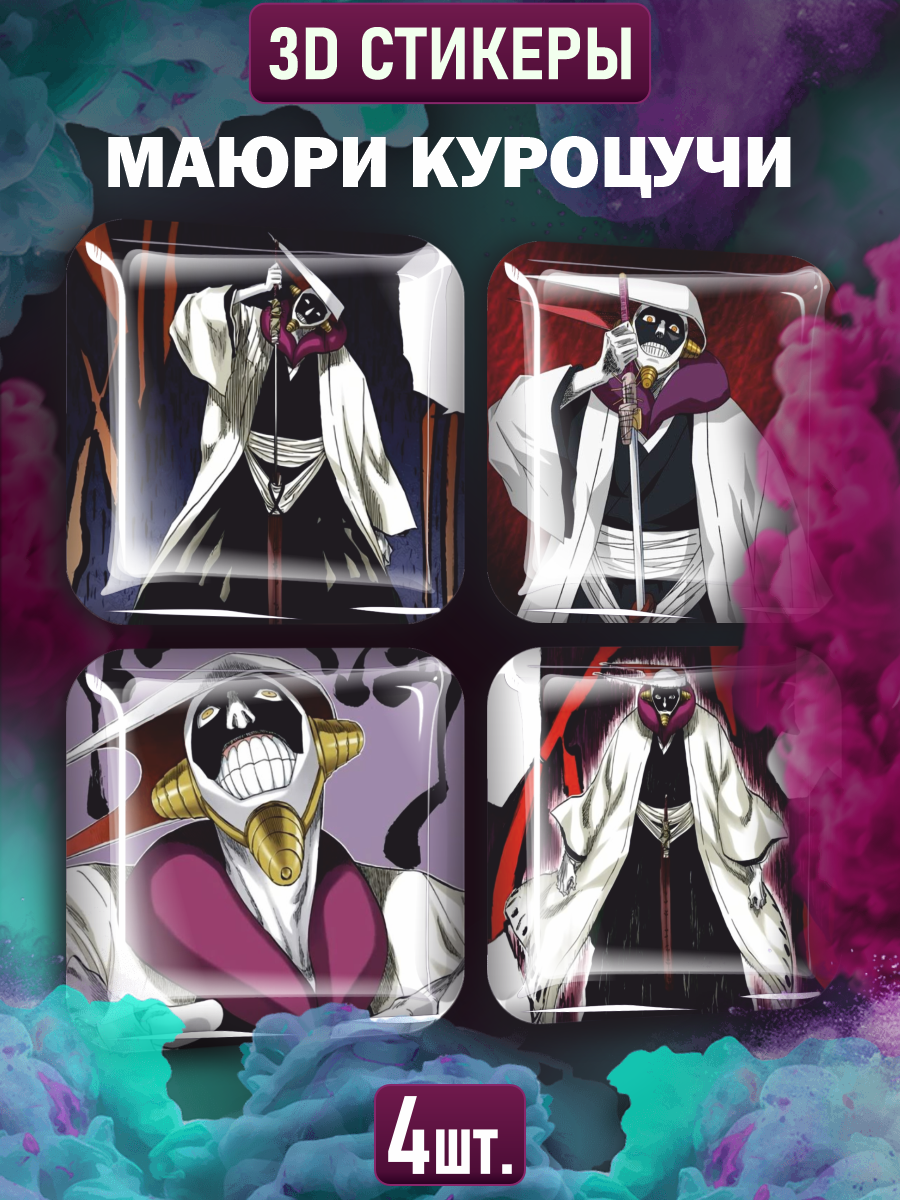 Наклейки на телефон 3D стикеры Блич Маюри куроцучи