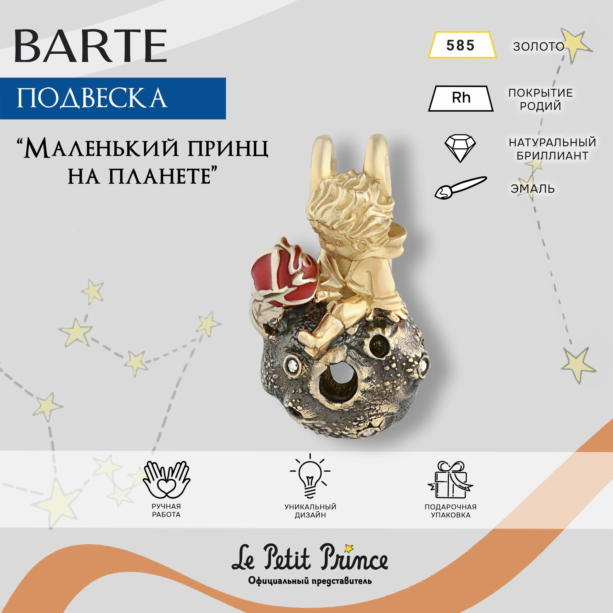 Подвеска, белое золото, 585 проба, родирование, бриллиант