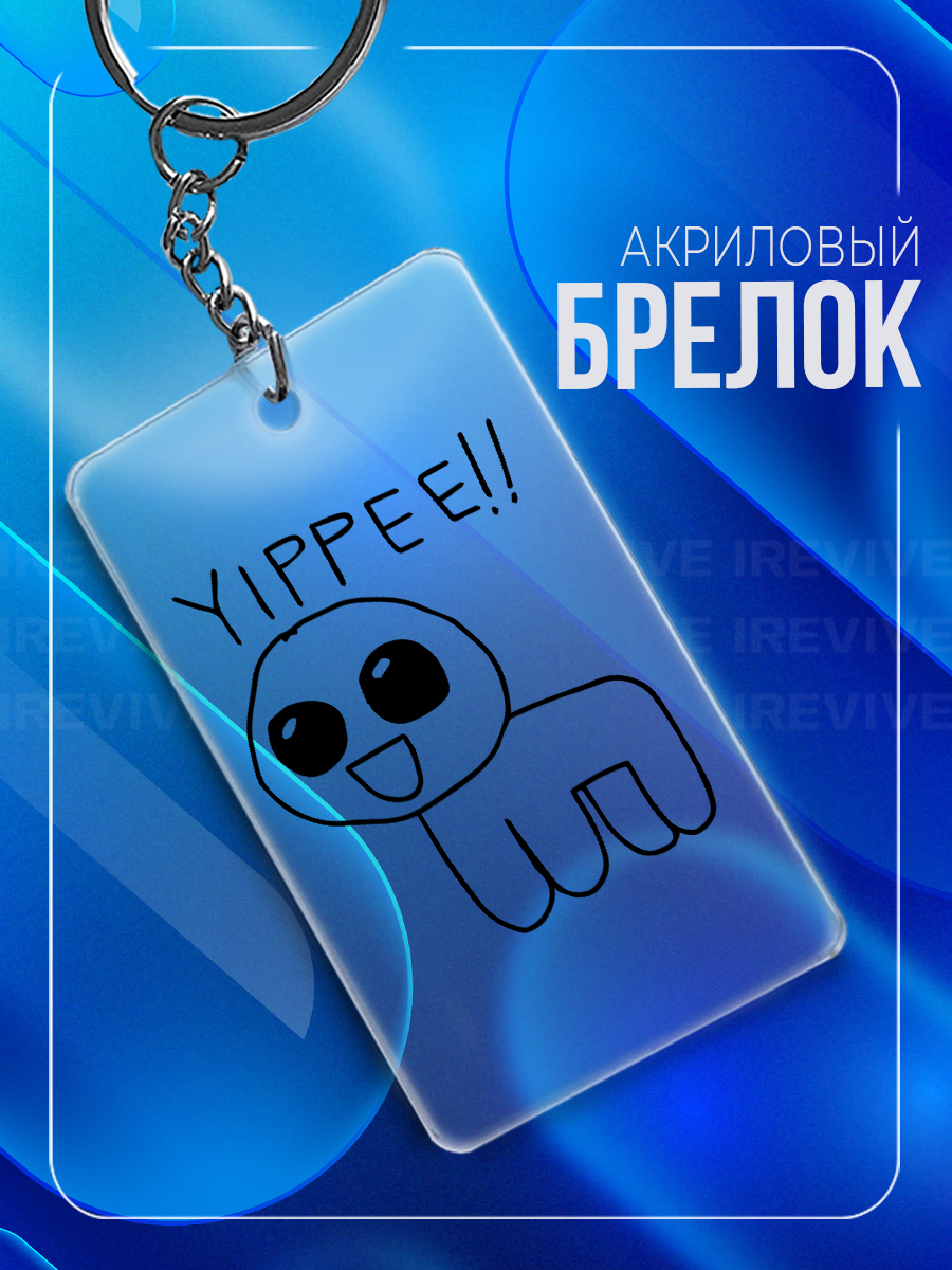 Брелок