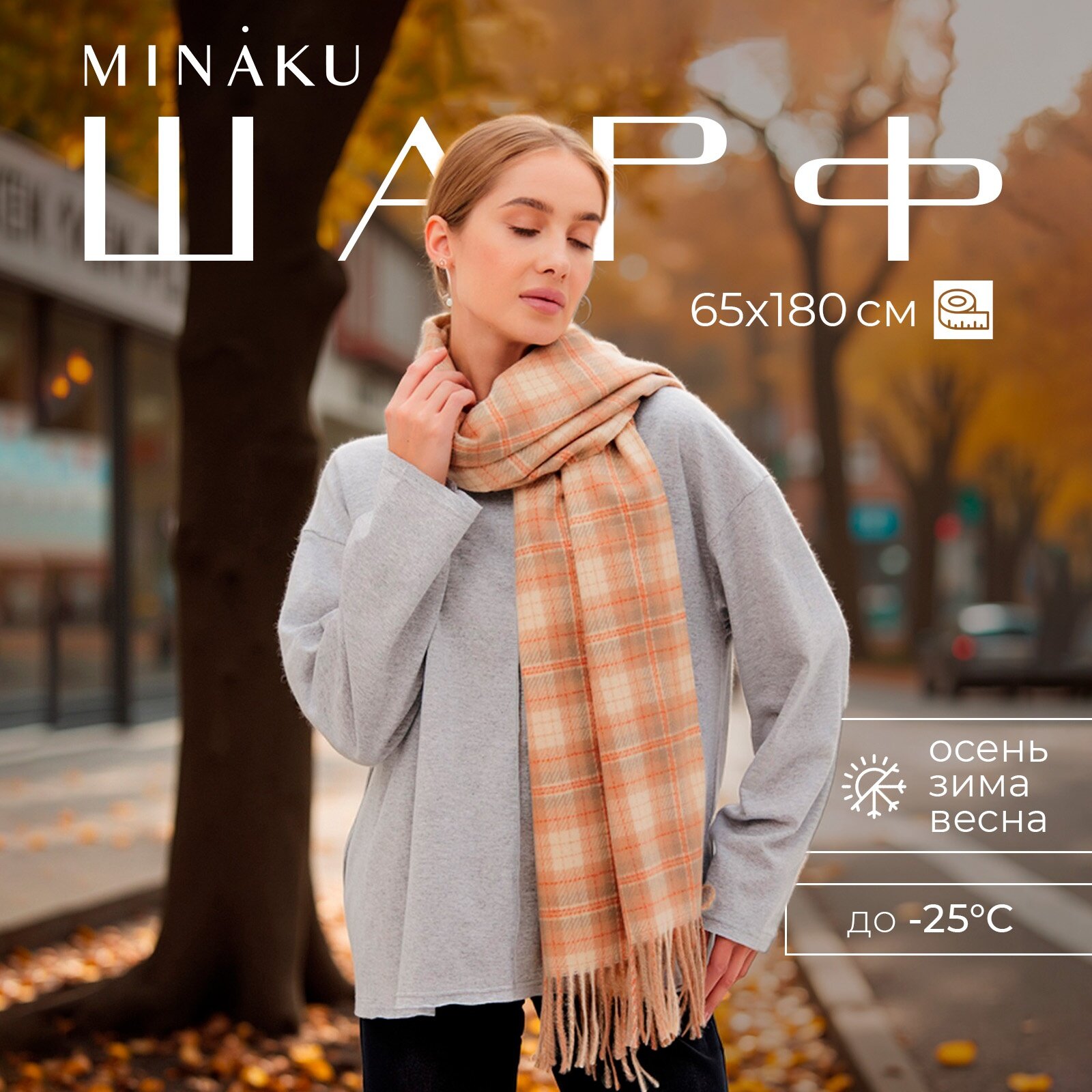 Шарф для женщин