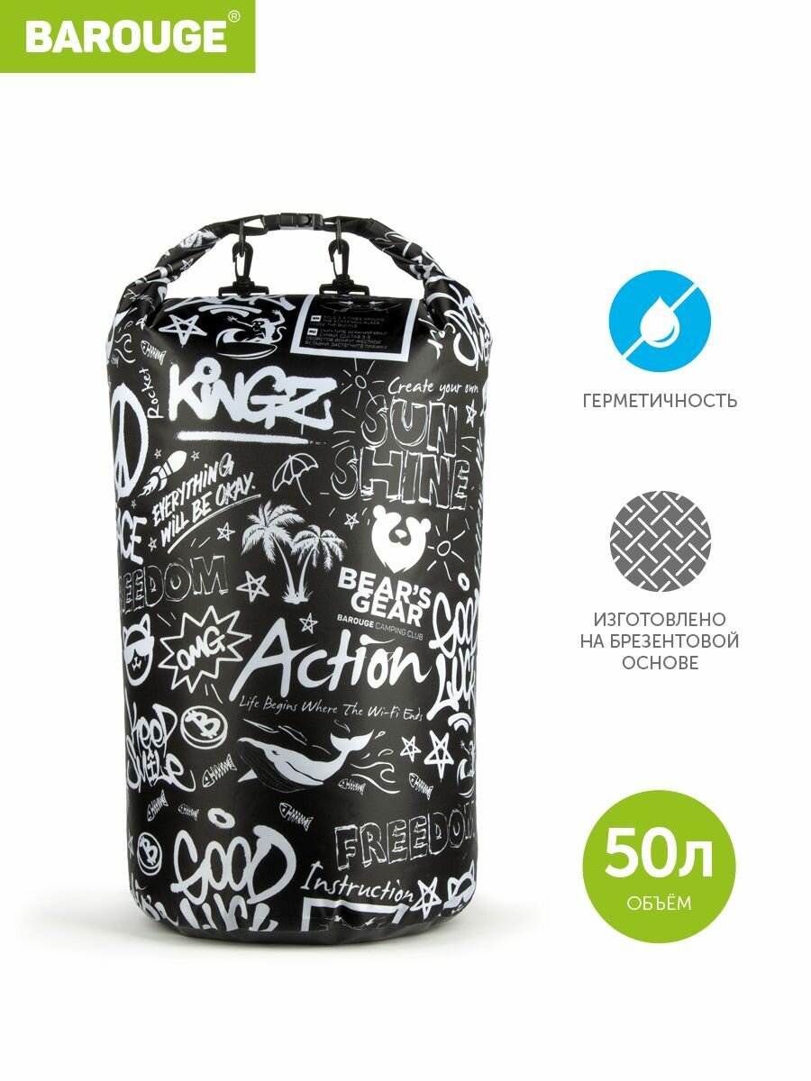 Гермомешок Bear`s Gear, водонепроницаемый, 50 л, черный цвет