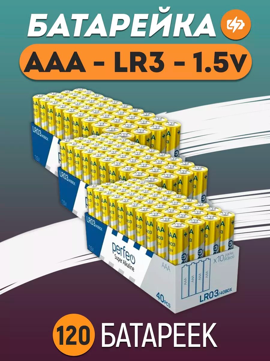 Батарейка алкалиновая мизинчиковая LR3 AAA 1.5v Alkaline