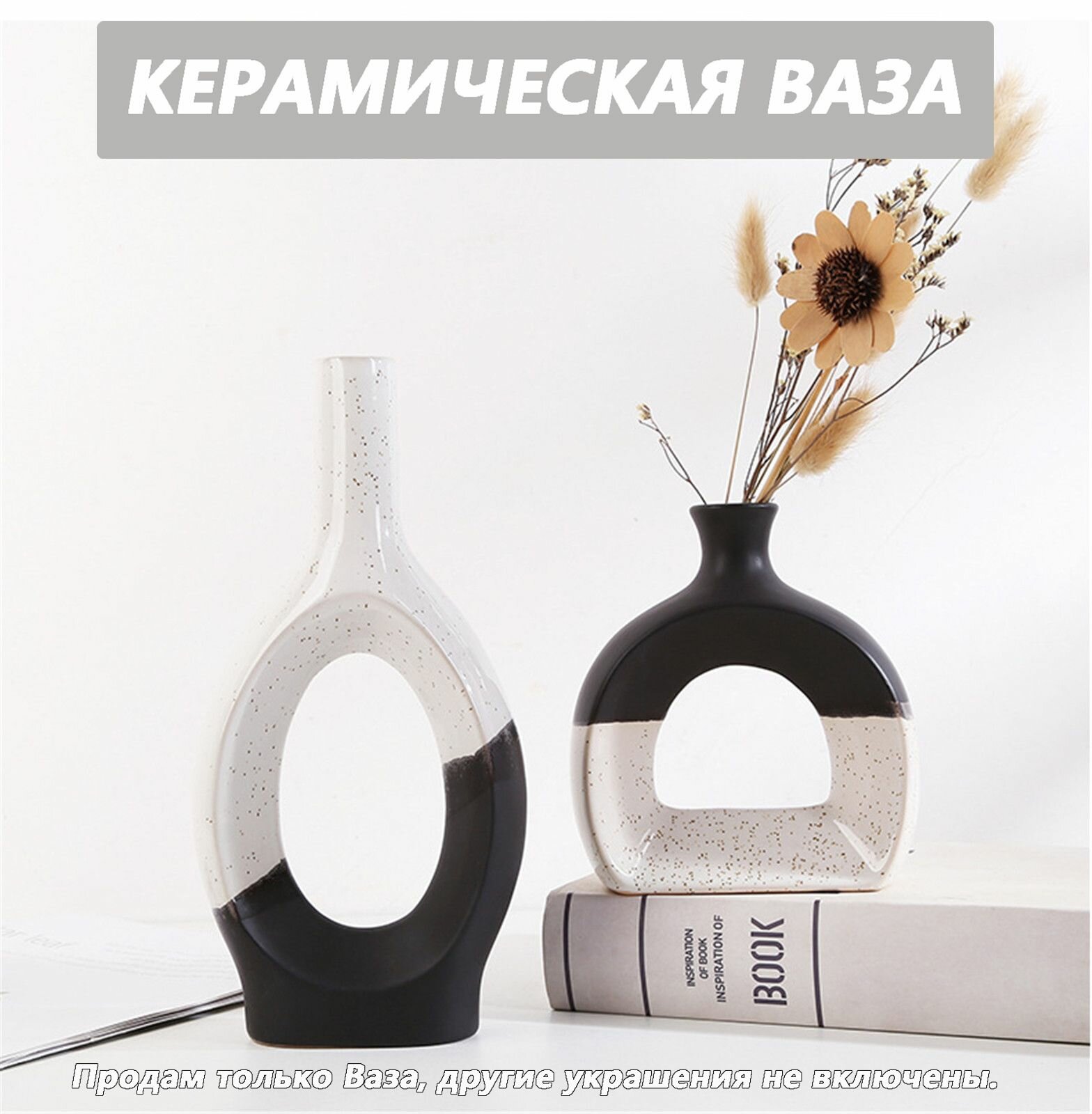 Ваза в Современный стиль, керамика, 2шт, декоративная вазы в кофейню, студию