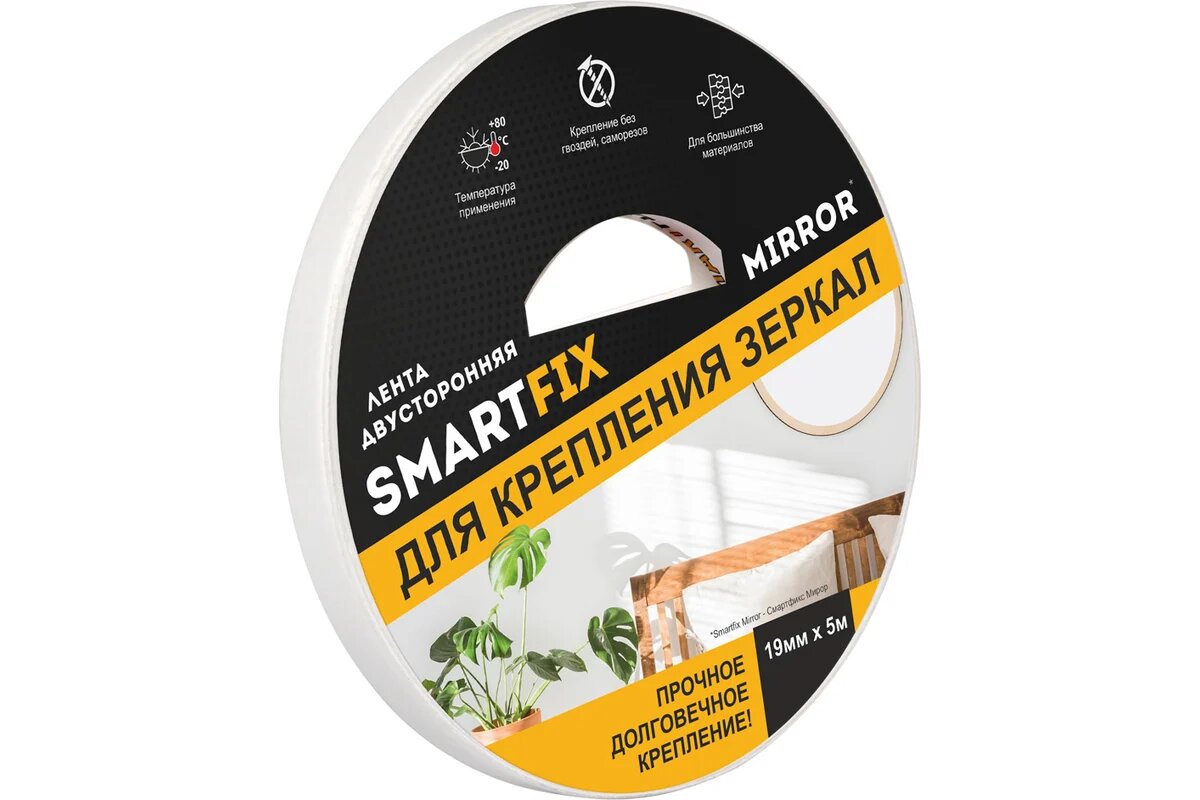 Smart Fix Лента двусторонняя вспененная для крепления зеркал SmartFix MIRROR, 19мм5м 136567