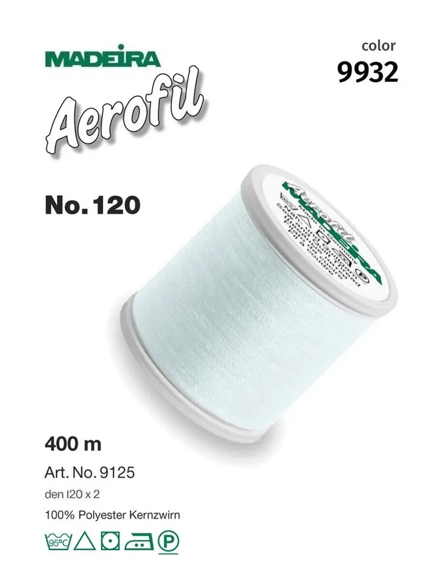 Универсальные швейные нитки Aerofil № 120, 400 м