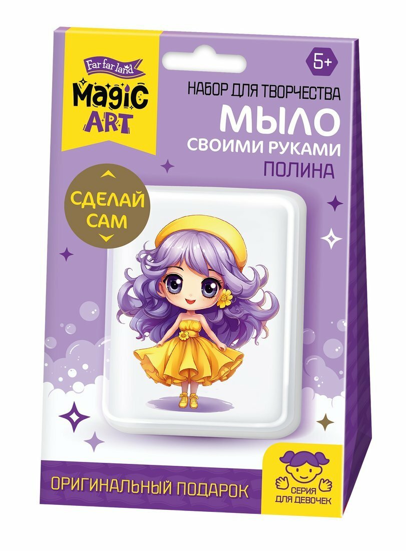 Набор для изготовления мыла. Рукодельное мыло с картинкой Полина Десятое Королевство 05477