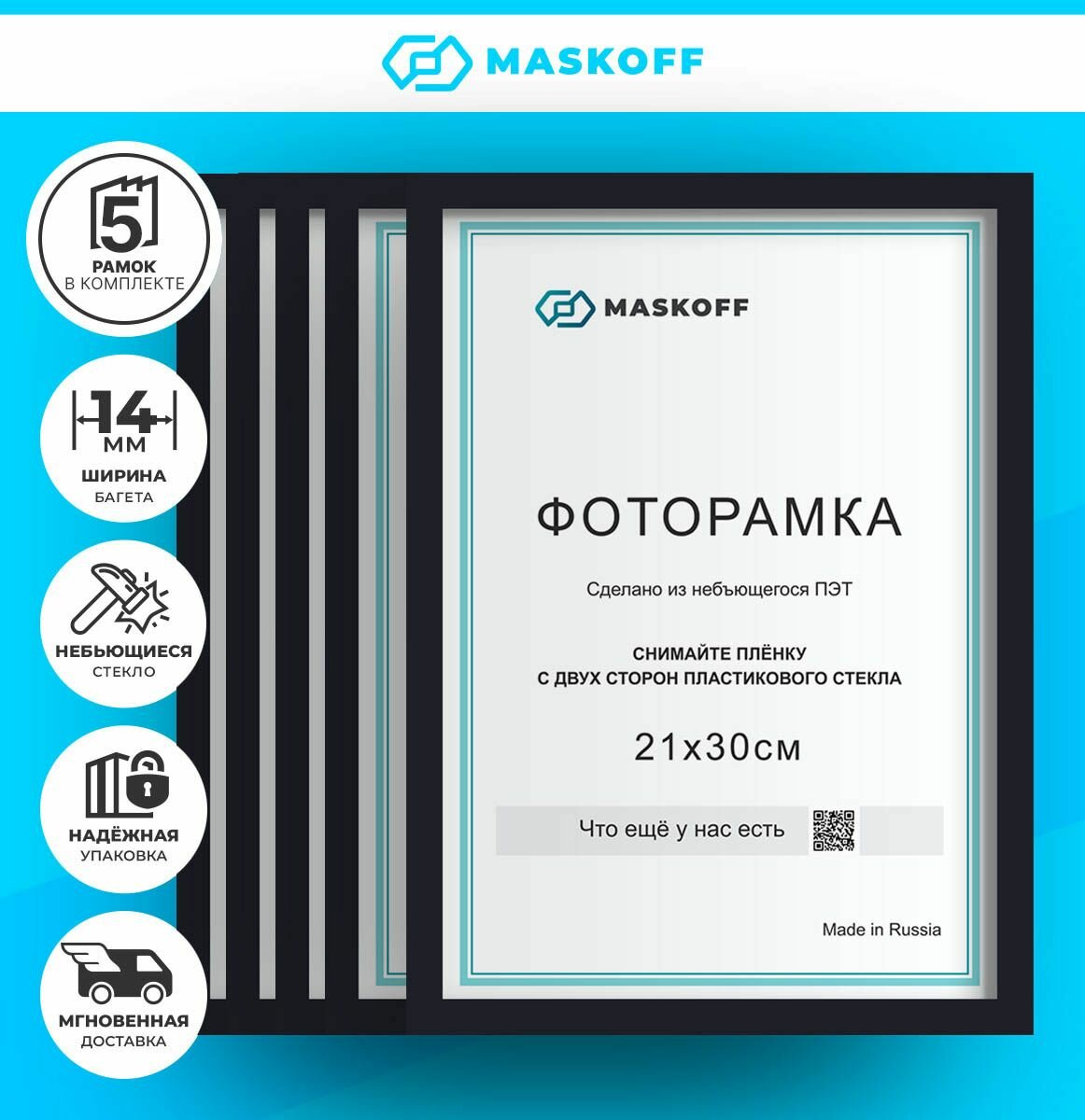 Рамки А4 21х30 см для фото, комплект на стену рамок 20 на 30, черные, 5 шт.