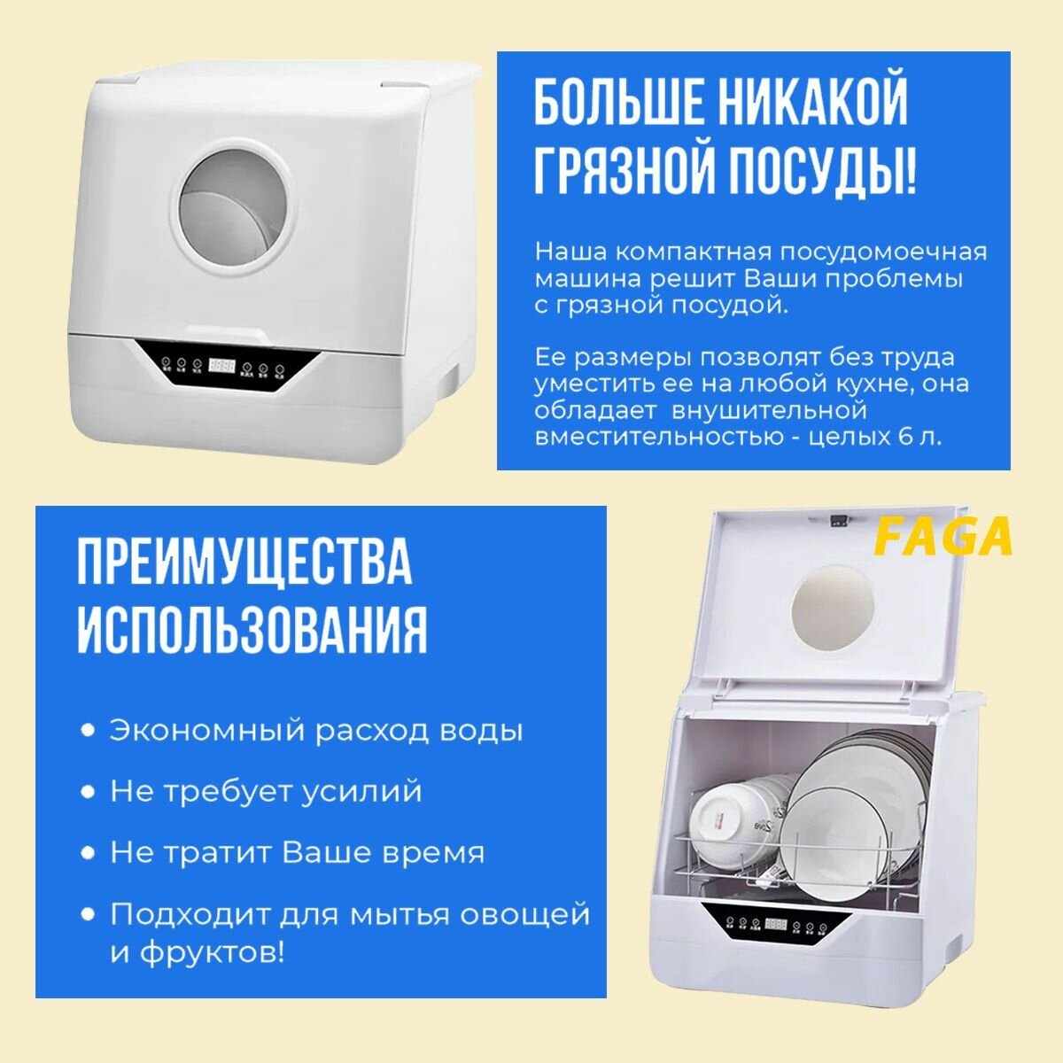 Посудомоечная машина — фото 1