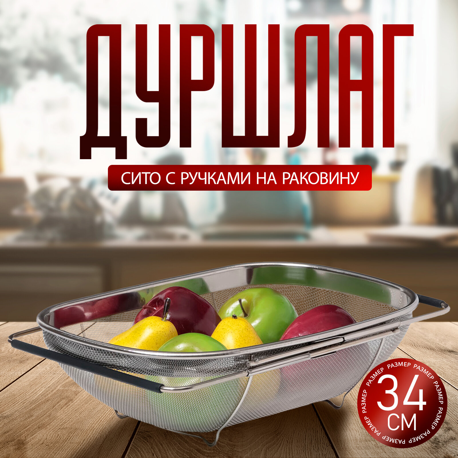 Сушилка на раковину раздвижная, 34×26×11 см