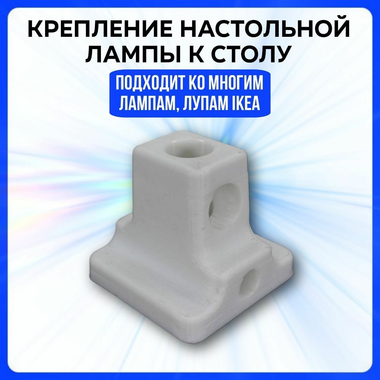 Крепление, втулка, ручка настольной лампы / лупы к столу IKEA, икеа
