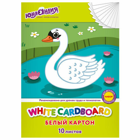 Картон белый А4 немелованный, 10 листов, в папке, юнландия, 200х290 мм, "Лебедь", 115639