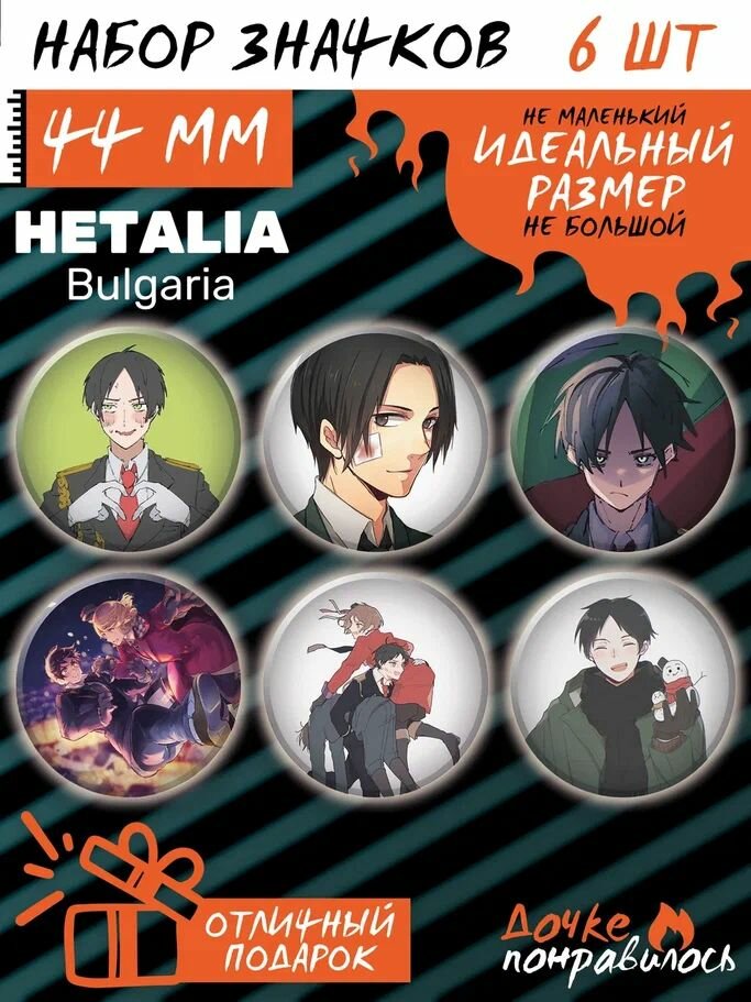 Набор значков