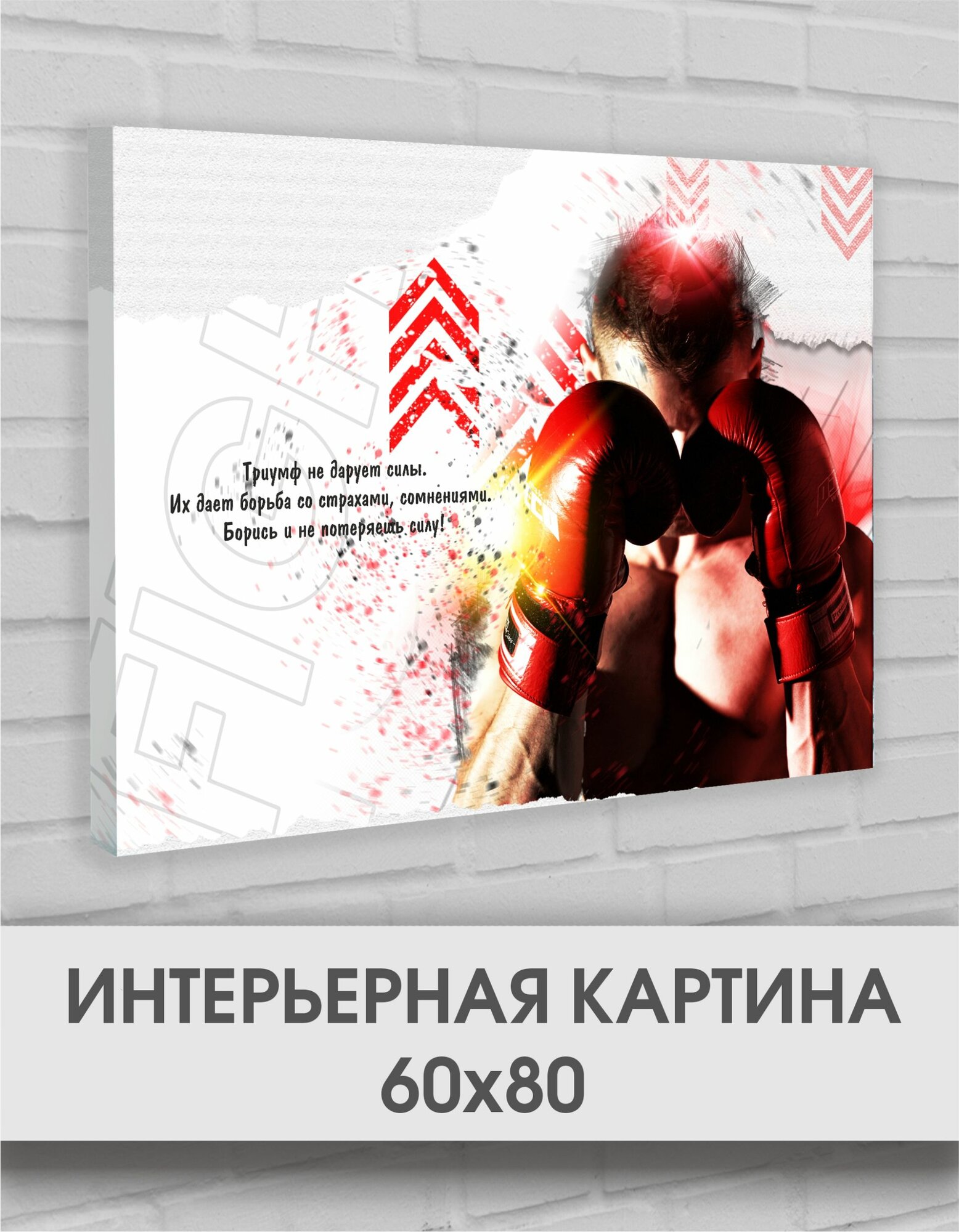 Картина интерьерная на холсте 60х80 см