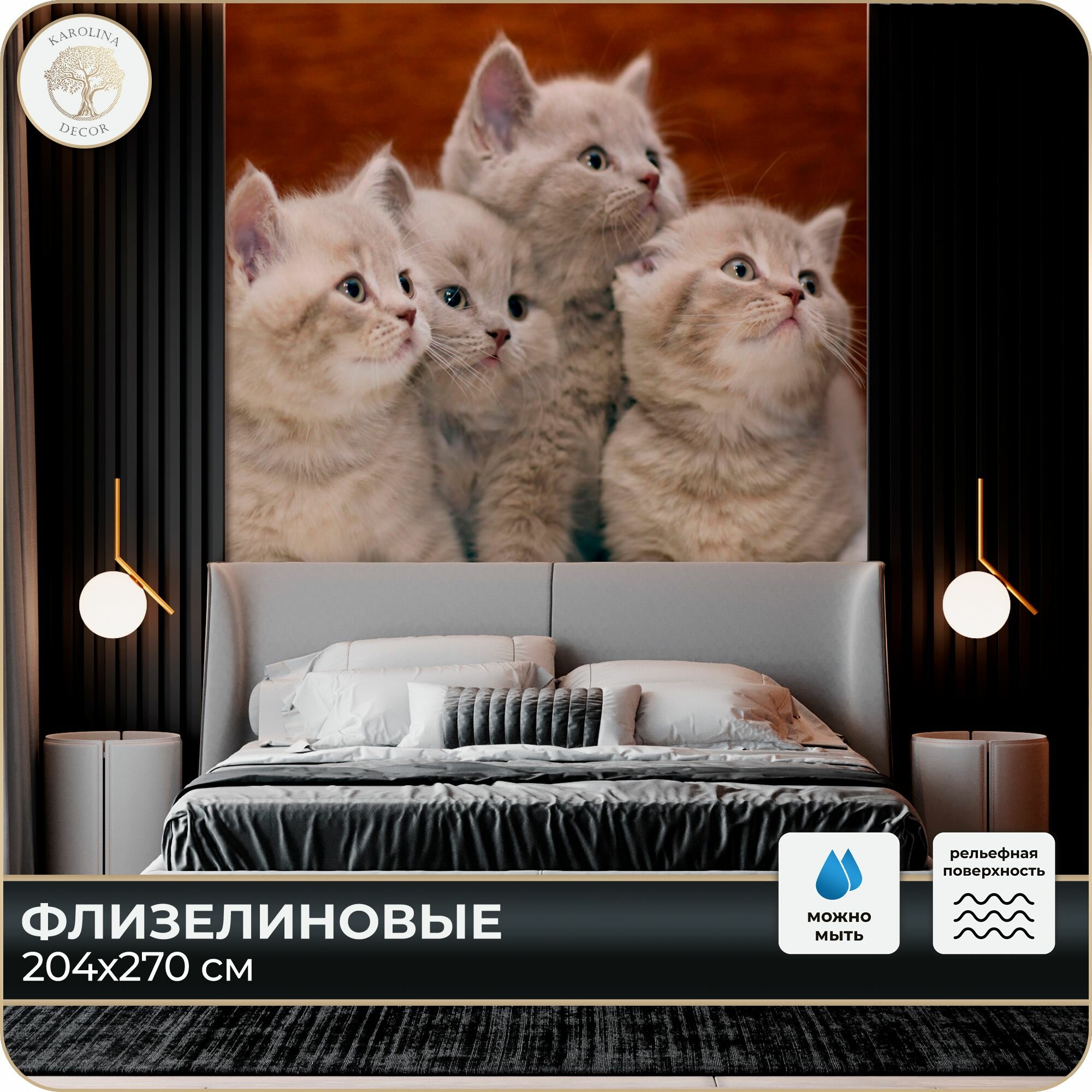 Фотообои 3D Кот в спальню в гостиную на кухню 200х270