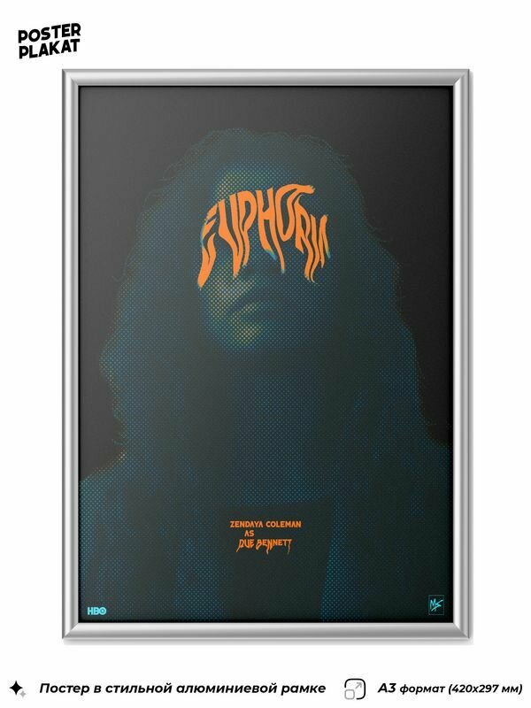 Постер Эйфория / Euphoria, Зендея в раме, по мотиву сериала, HBO, А3 (420х297 мм), Постер Плакат