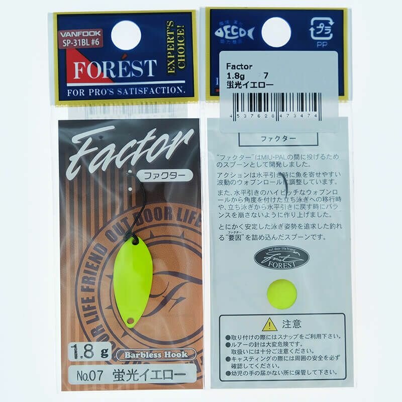 Блесна Forest Factor 1.8гр. #07