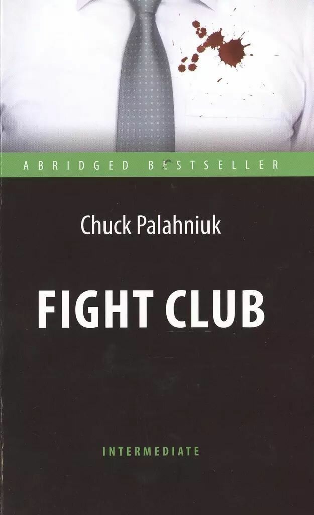 Fight Club. Бойцовский клуб: адаптированная книга для чтения на английском языке. Уровень Intermediate