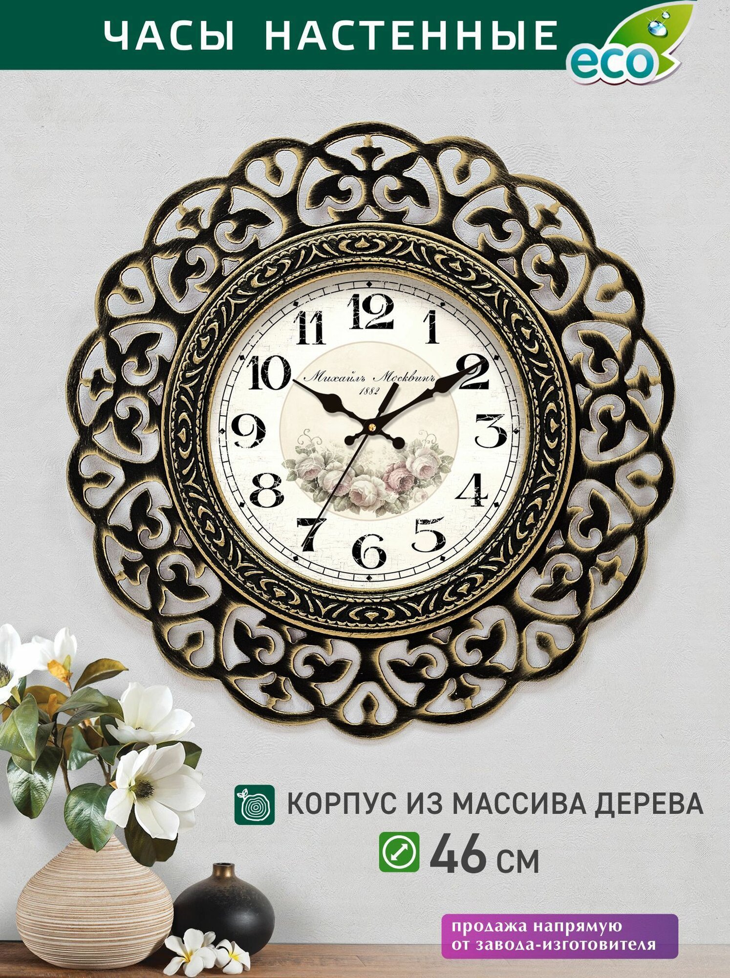 Часы настенные натуральное дерево Михаил Москвин