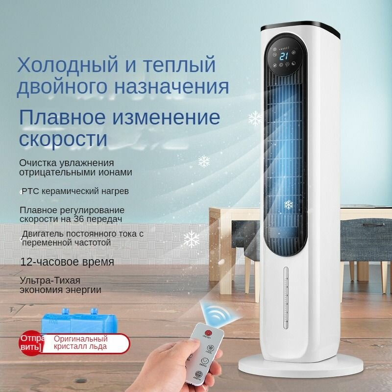 Мобильный кондиционер