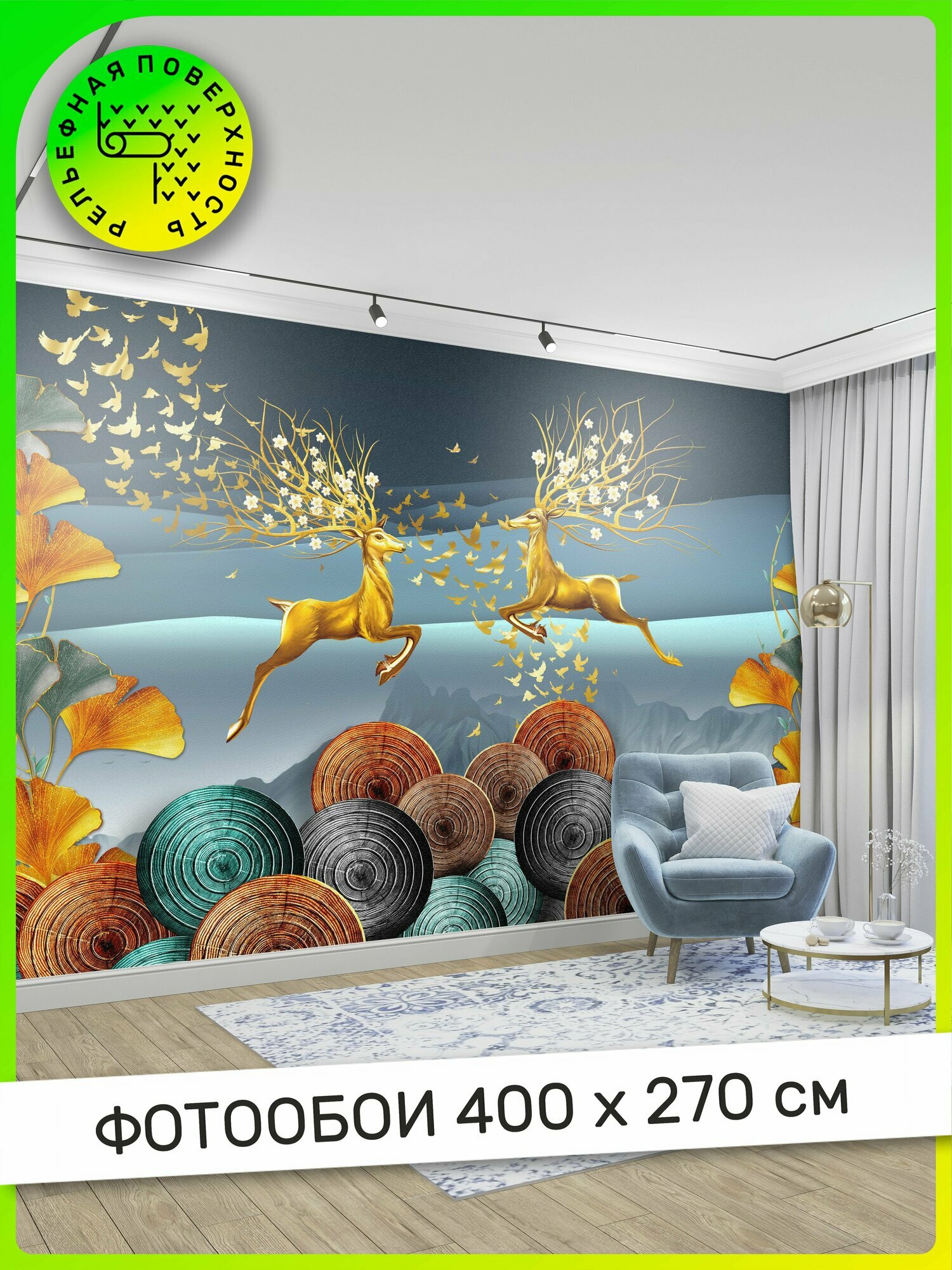 Фотообои, обои Фантастический фон, на стену, в зал, гостиную, спальню, на кухню, 400 см x 270 см