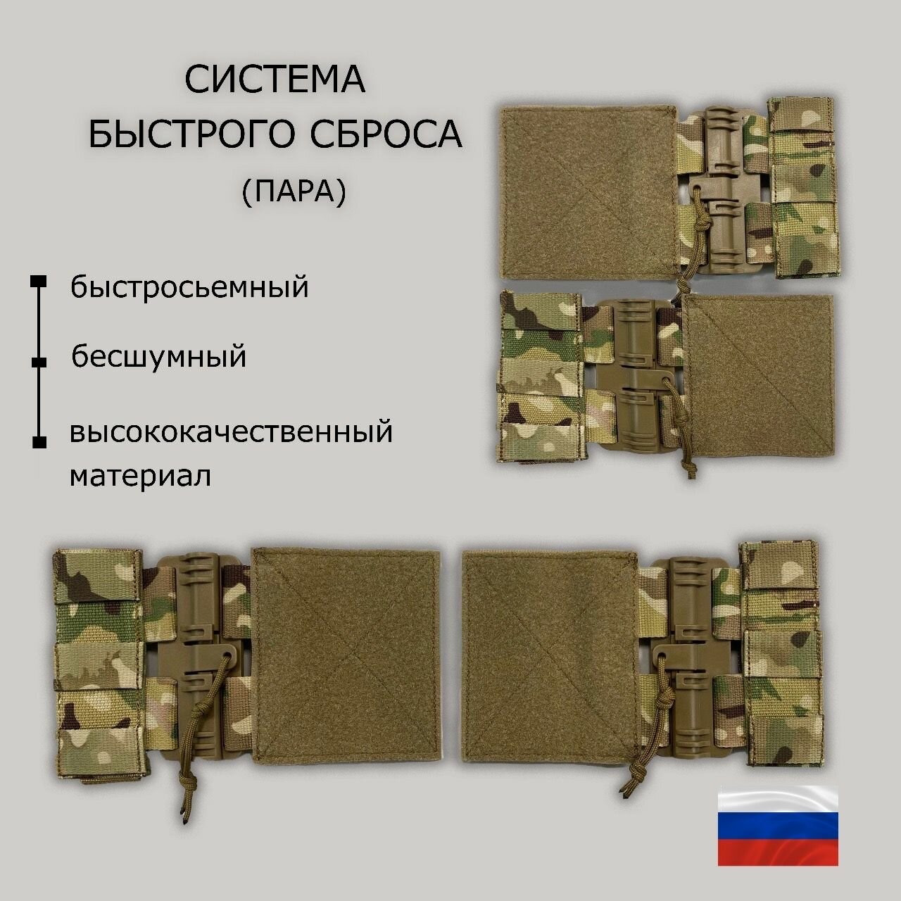 Система быстрого сброса (пара)