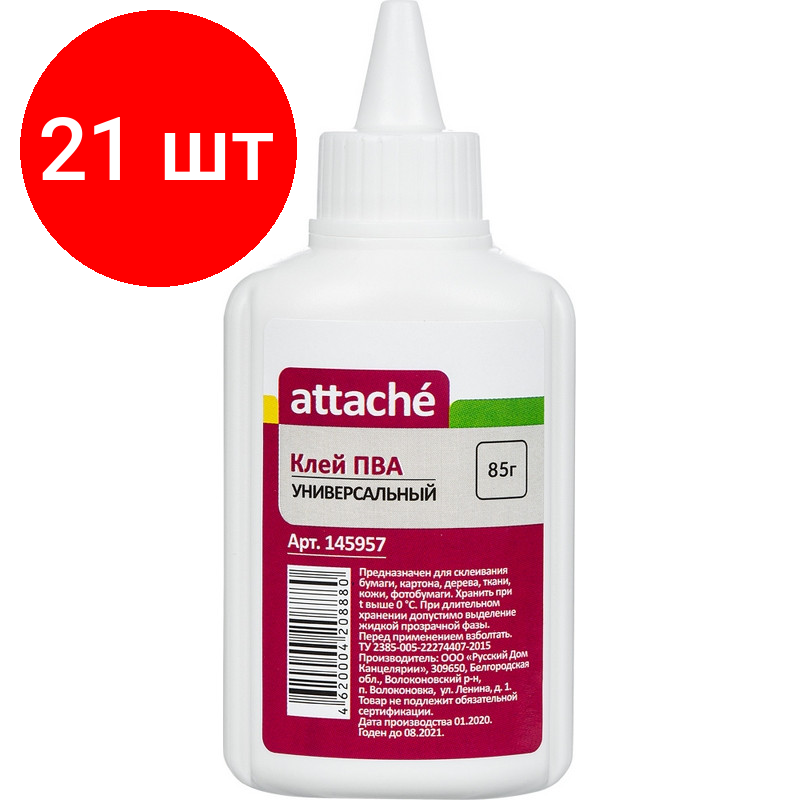 Комплект 21 штук, Клей ПВА 85г Attache