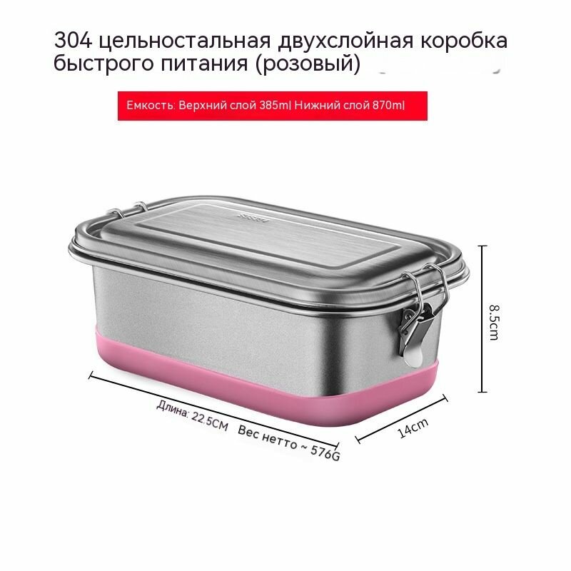 Изолированный ланч-бокс из нержавеющей стали 304