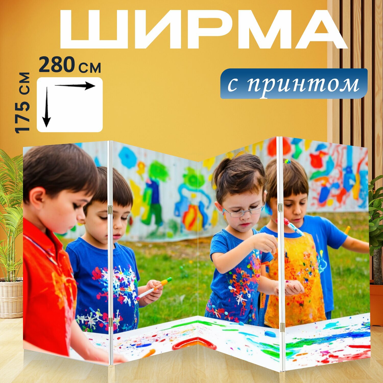Ширма "Ссср социалистическая, детский сад с детьми, занимающимися творчеством, рисующими на улице и играющими" перегородка для зонирования комнаты с принтом 280x175 см. на холсте
