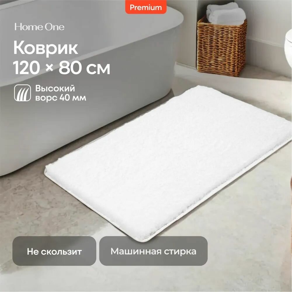 Коврик для ванной комнаты Shaggy Home One 80х120, белый