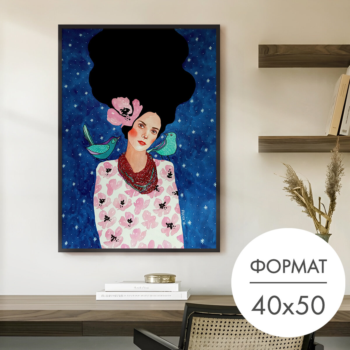 Постер "Девушка с птицами" 40x50 без рамки на стену для интерьера