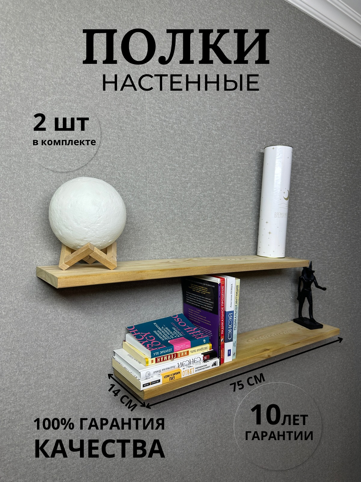 Настенная полка The Brothers, дерево, скрытое крепление, ширина 75см