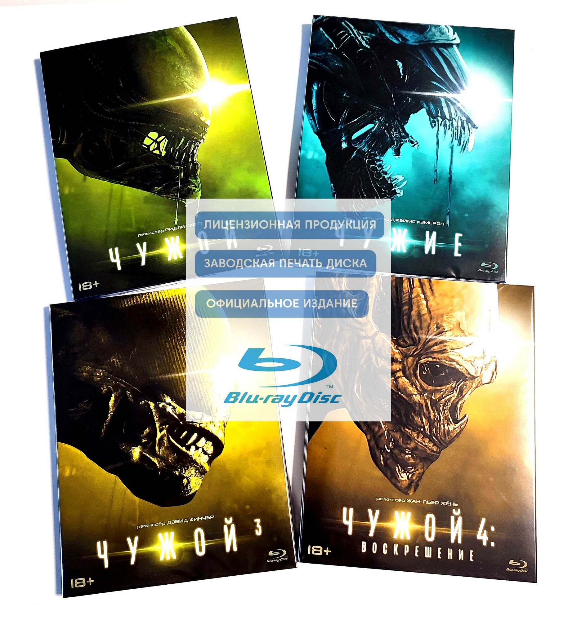 Фильмы. Чужой: Антология. 4 фильма (1979-1997, 6 Blu-ray дисков) ужасы, фантастика / 18+, 4 карточки, кастомное издание