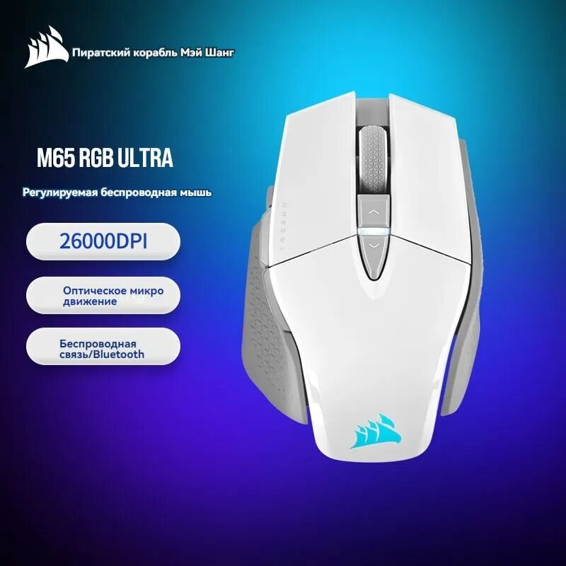 Мышь