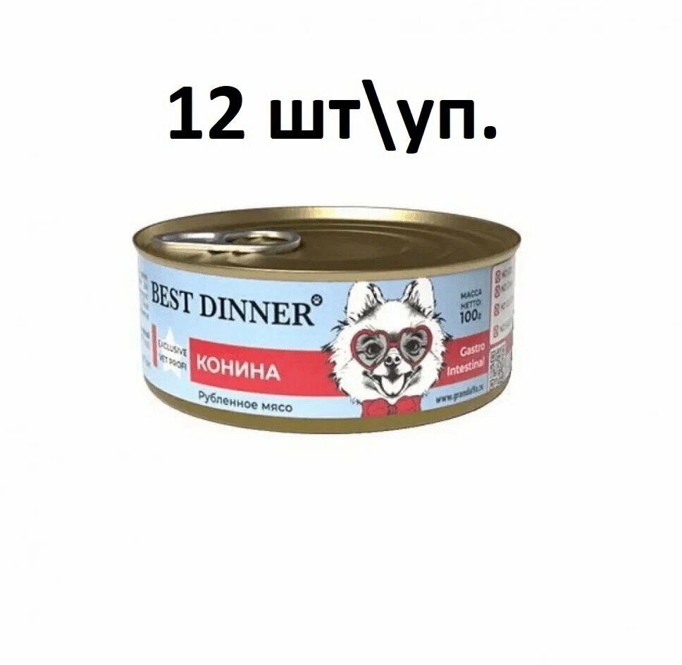 Влажный корм для собак (консервы) Best Dinner Exclusive Vet Profi Gastro Intestinal Конина, 100 гр * 12 шт