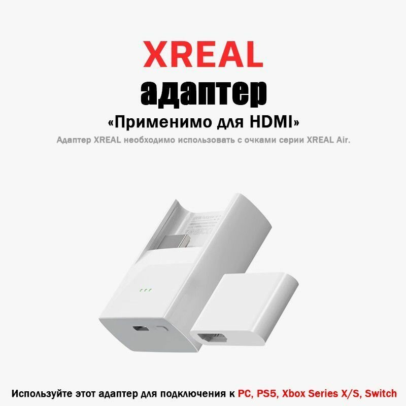 VR-аксессуар