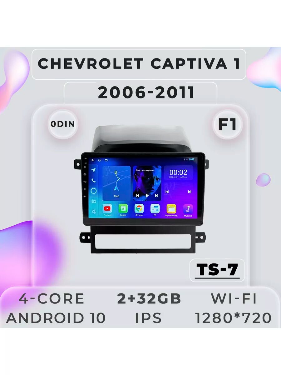 Магнитола TS7 Chevrolet Captiva I 1 2006-2011 2/32Gb, Bluetooth, FM/AM, GPS