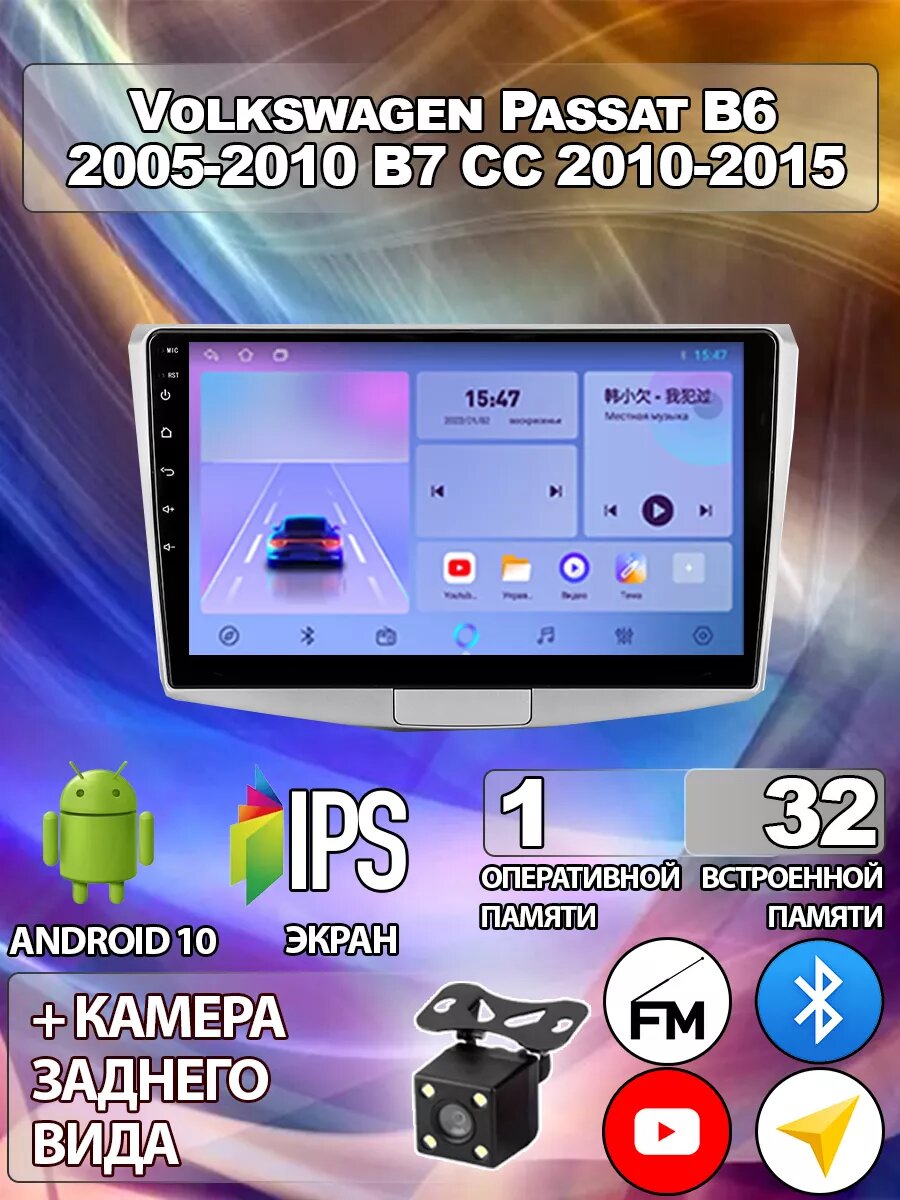 Магнитола TS7 Volkswagen Passat B6 2005-2010 B7 CC 1/32Gb