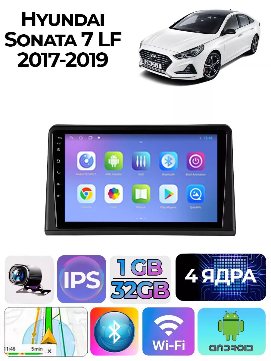 Магнитола Hyundai Sonata 7 LF 2017-2019 1/32GB