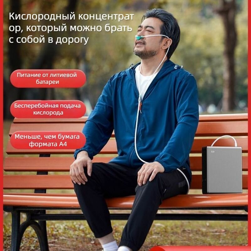 Концентратор кислорода — фото 1