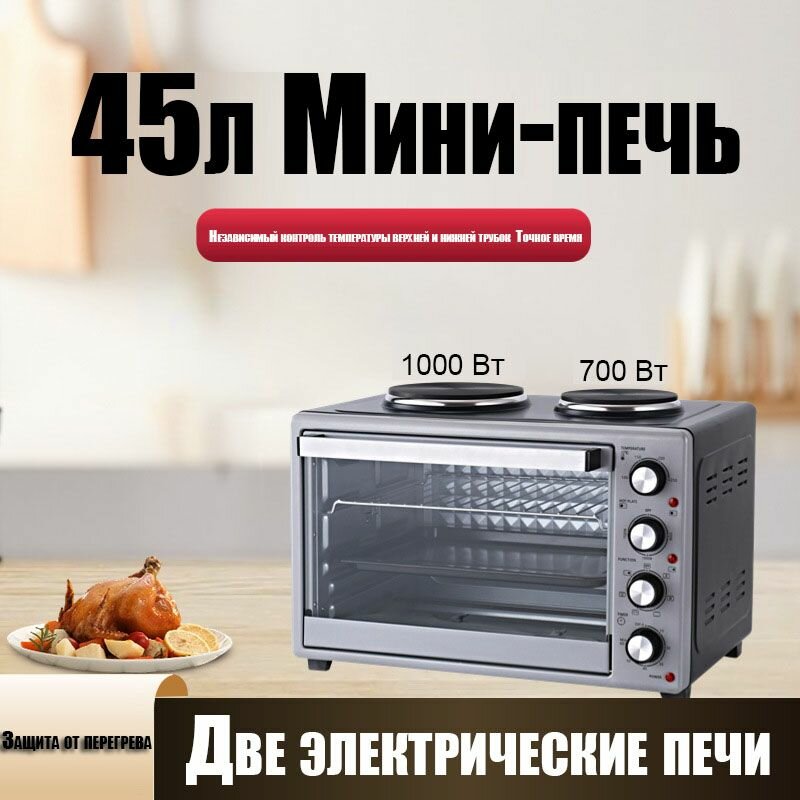 Плита электрическая с духовкой,45Л, серый