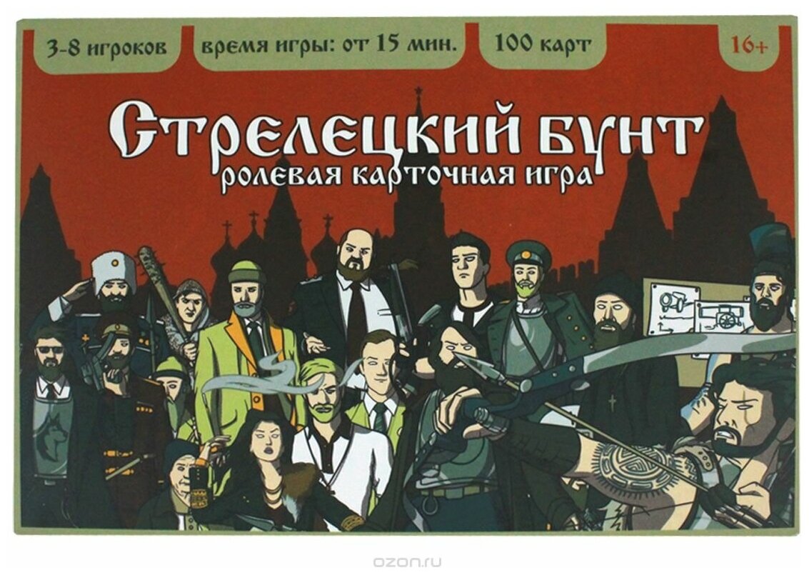 Настольная игра Стрелецкий бунт Рыжий Кот ИК-6445, от 16 лет, карточная