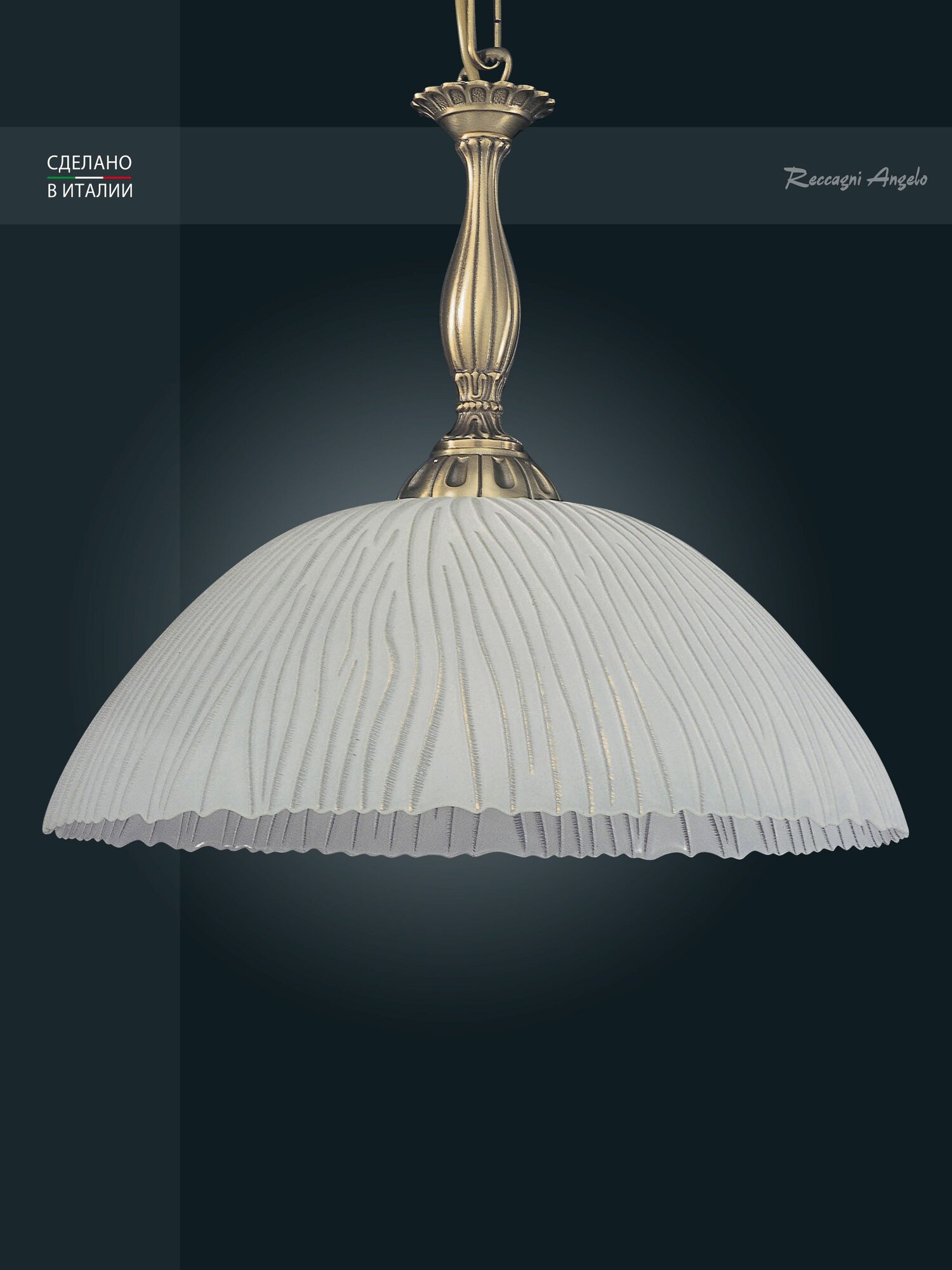 Классический подвесной светильник Reccagni Angelo L 5650/38 Итальянское производство