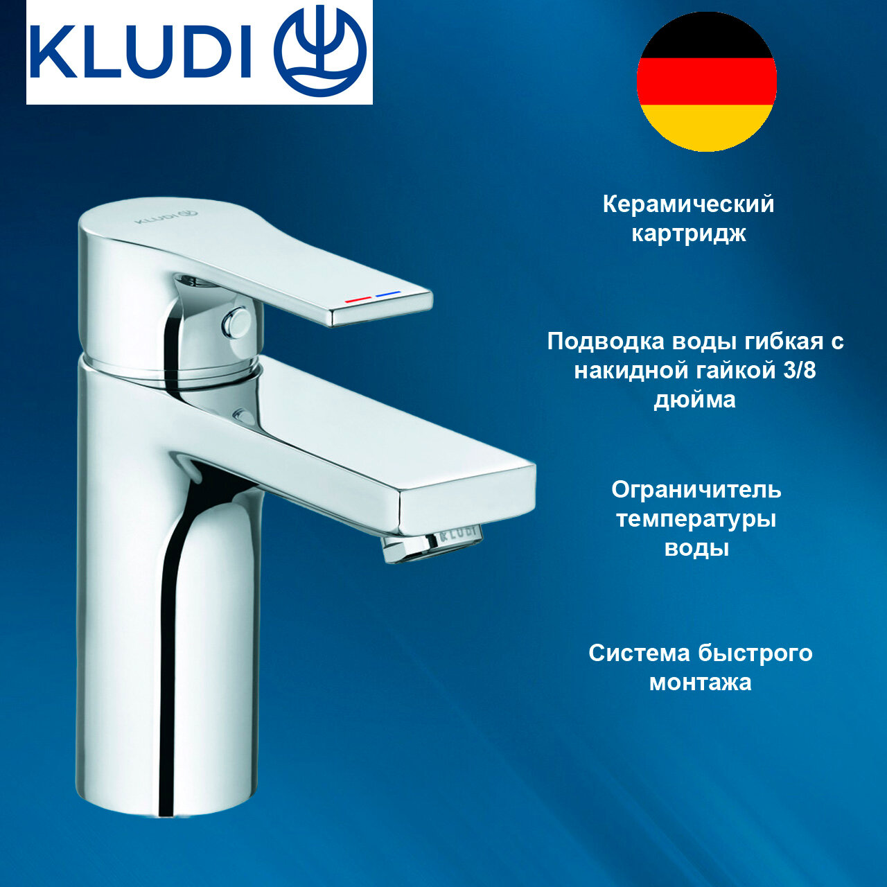 482920565 KLUDI Zenta Смеситель для раковины стандартный, цвет: хром