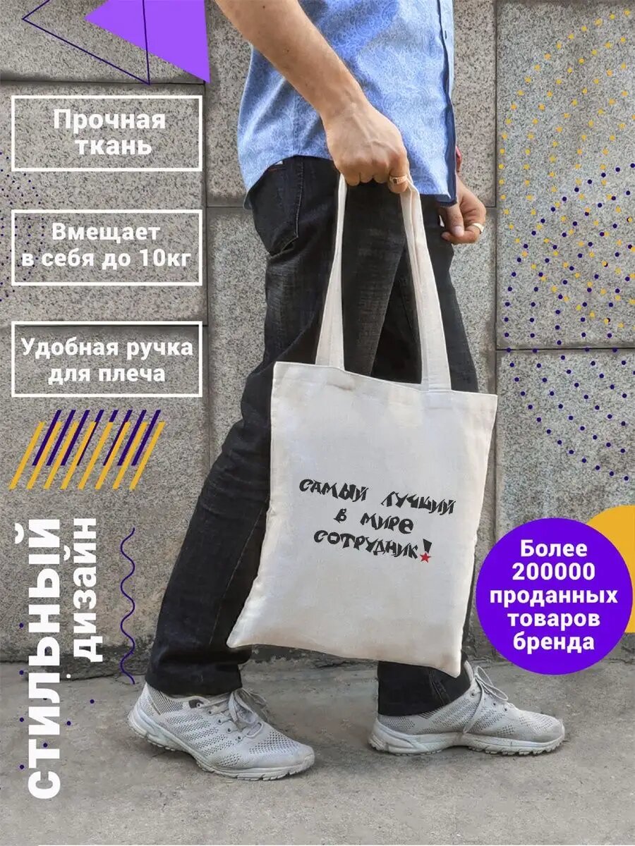 Сумка шоппер