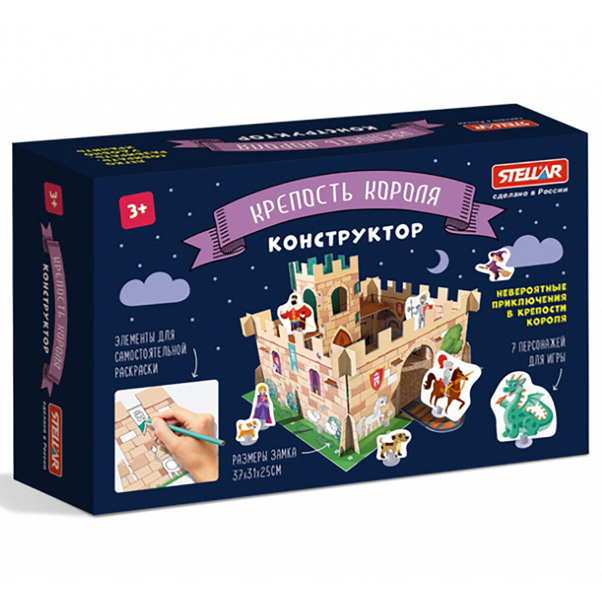 Конструктор Стеллар Крепость короля 00402