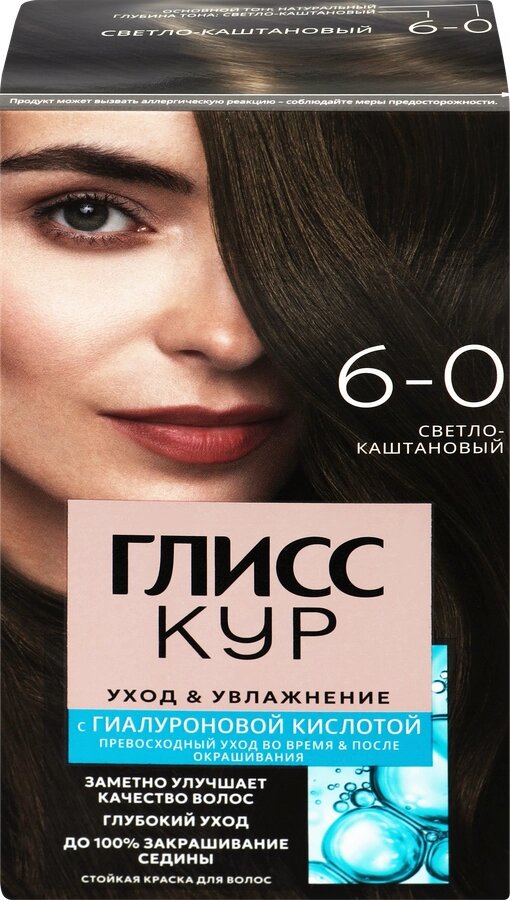 Краска для волос глисс КУР Уход&Увлажнение 6–0 Светло-каштановый, 165мл
