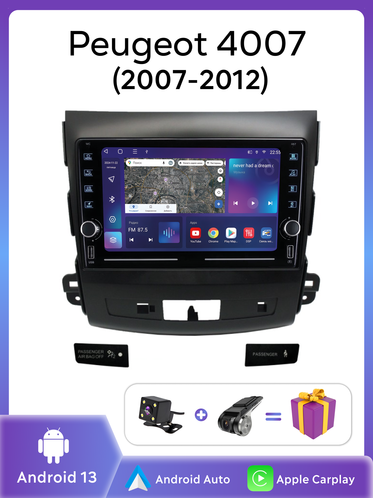 Автомагнитола Topway для Peugeot 4007 , Сенсорный дисплей, GPS , 4ГБ оперативной 64ГБ 4 ядра