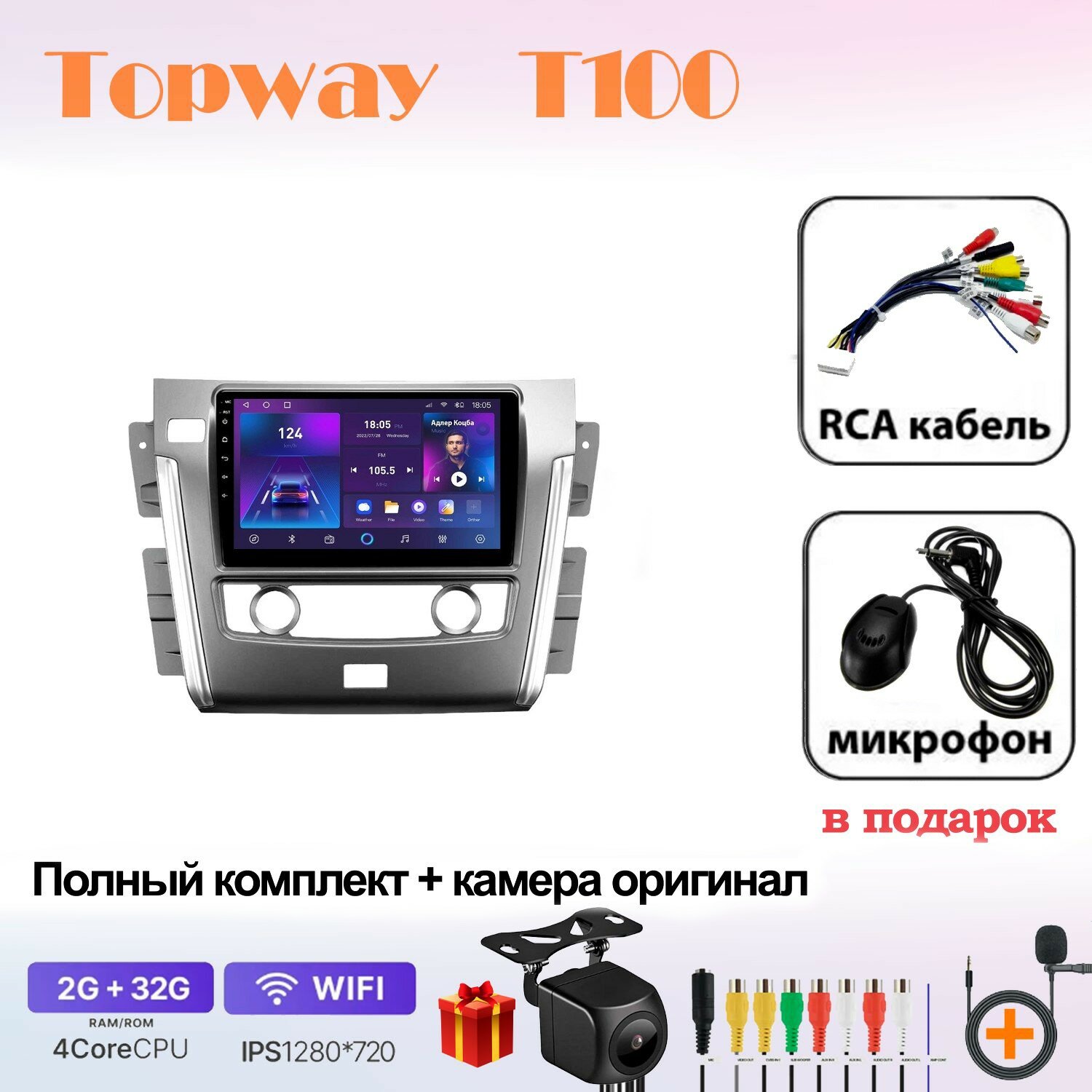 Андроид Магнитола T100 Nissan Ниссан Patrol 10-20 10