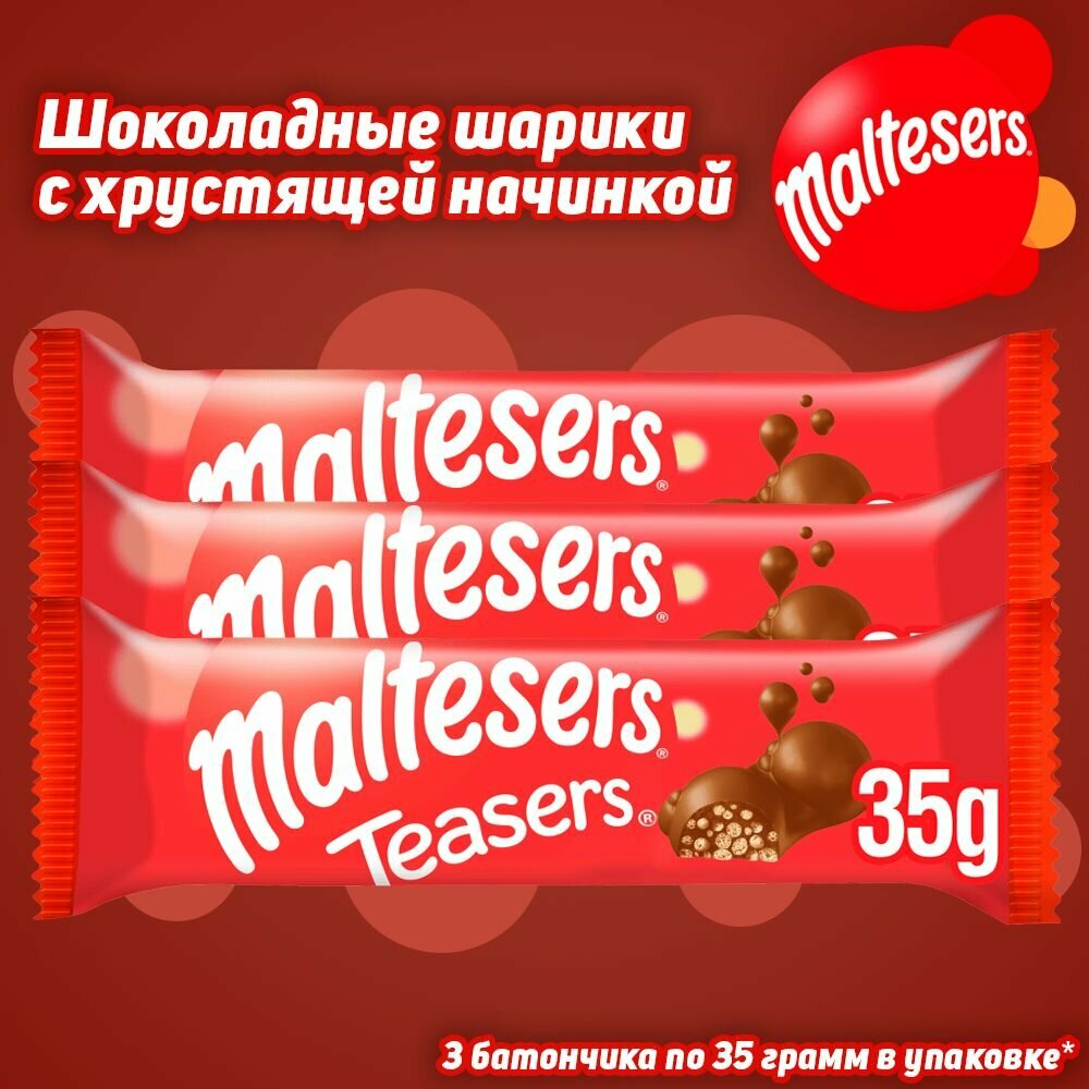 Шоколадные батончики Maltesers "Teasers", молочный вкус, 3х35 г